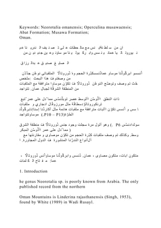 Running Head EARTH SCIENCE .docx