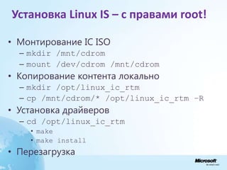 Running Linux and Unix on Hyper-V | PPT