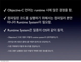 Objective-C Runtime Programming Guide | PDF