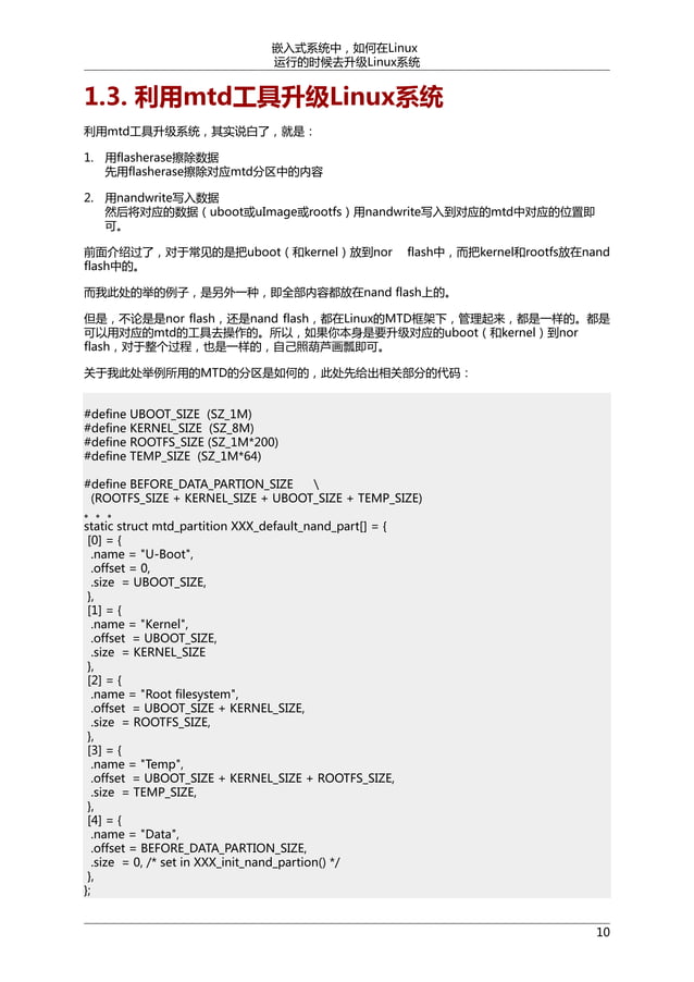 Runtime upgrade linux | PDF