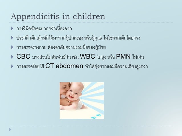 Rupture appendicitis | PPTX