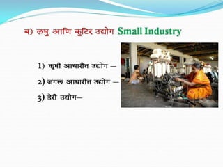 Rural development ppt | PPTX