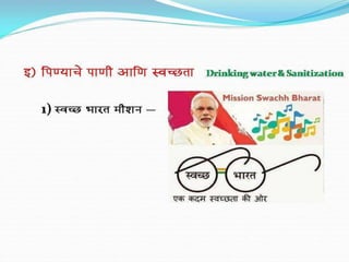 Rural development ppt | PPTX