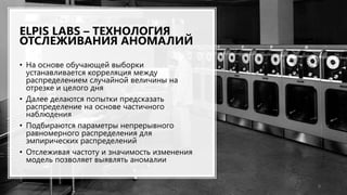 Rus agro elpis | PPT