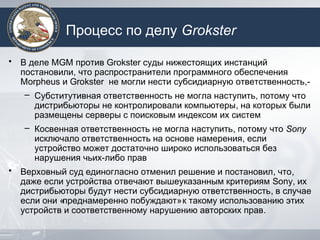 Інтернет піратство та підхід США до вирішення порушень авторських прав ...
