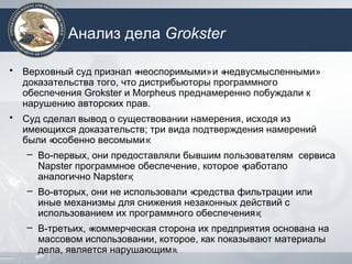 Інтернет піратство та підхід США до вирішення порушень авторських прав ...