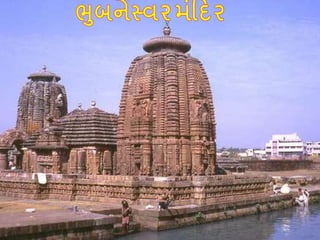 rushik chaudhary | PPT