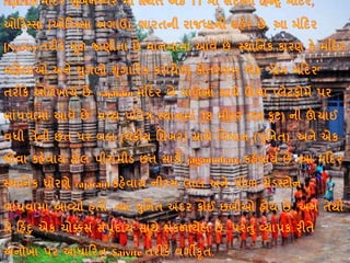 rushik chaudhary | PPT