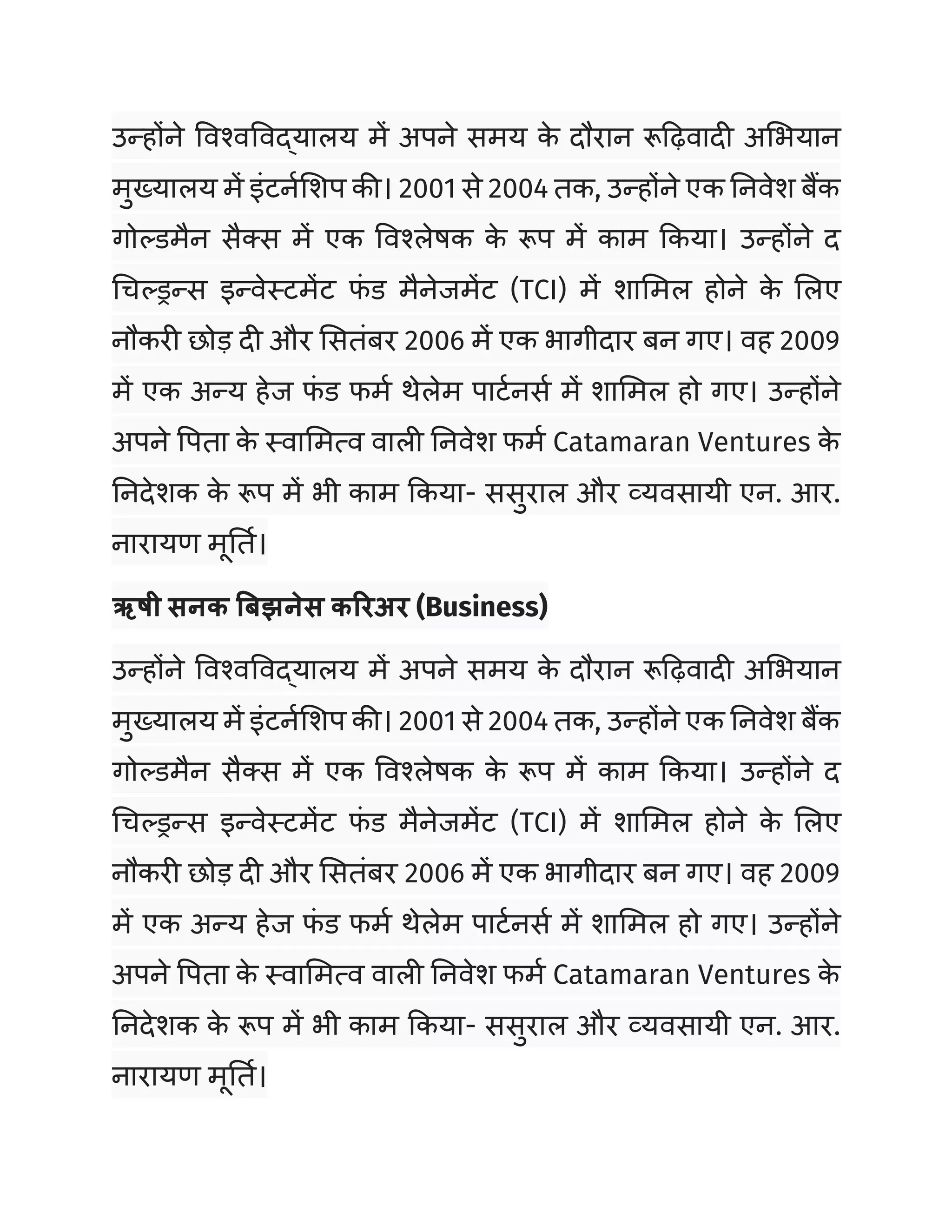 Rushi Sanak Biography.pdf