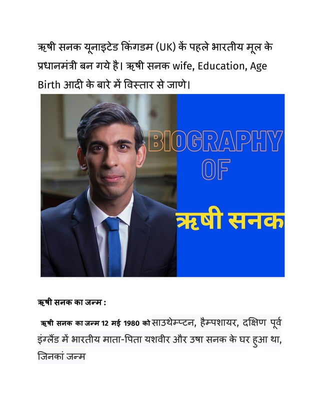 Rushi Sanak Biography.pdf
