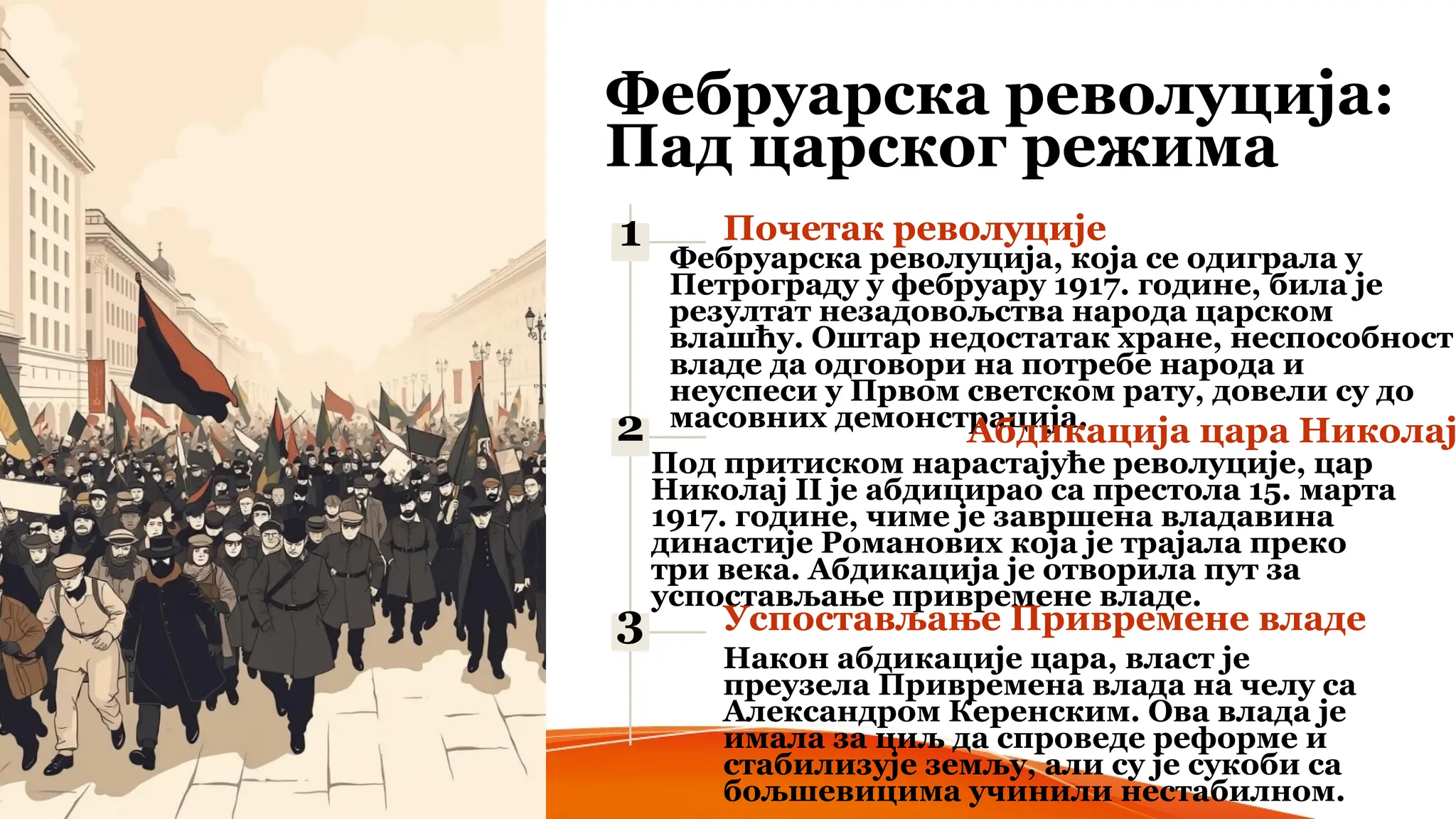 Ruska-revolucija-Prelomnica-u-istoriji.pptx