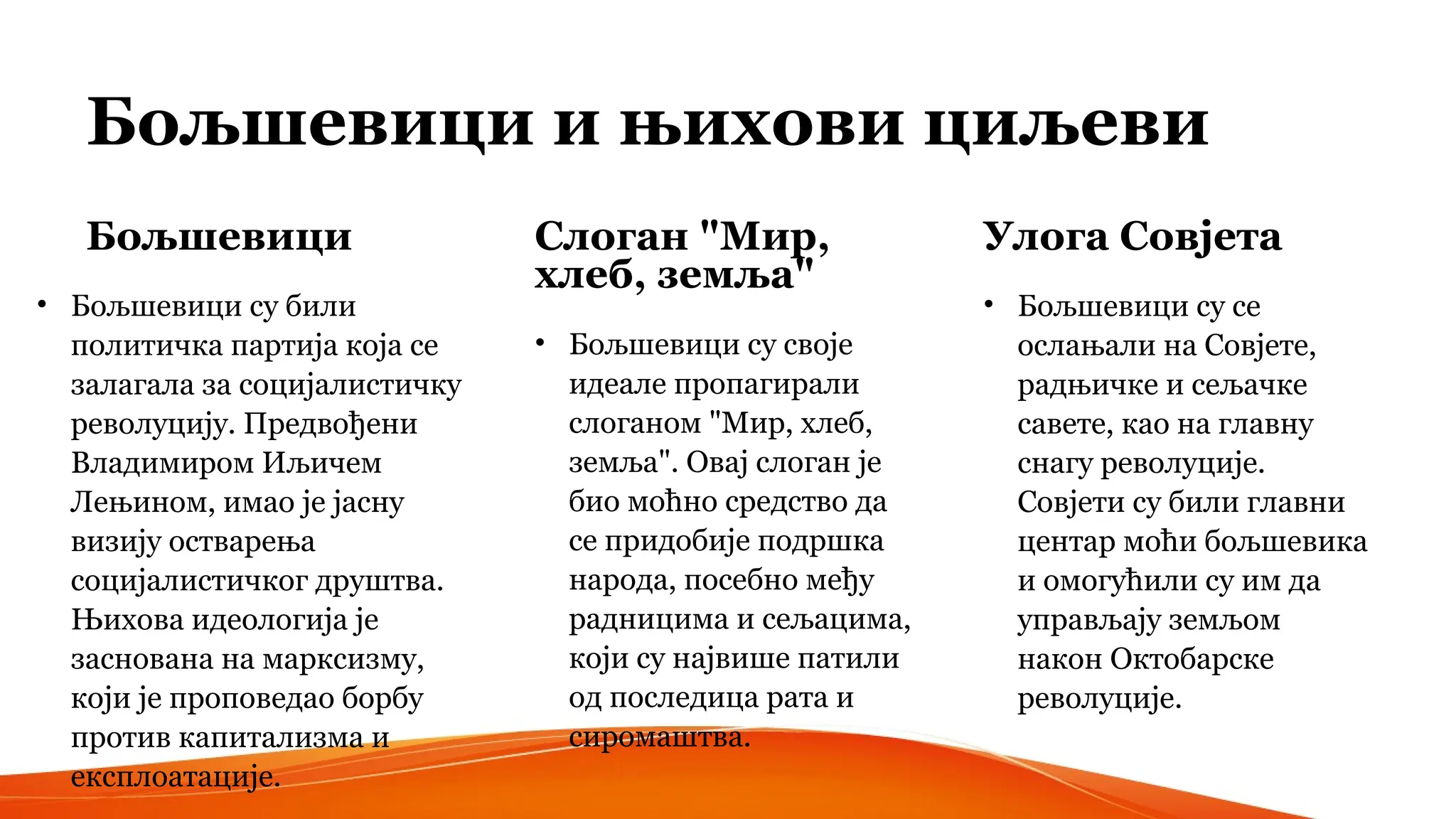 Ruska-revolucija-Prelomnica-u-istoriji.pptx