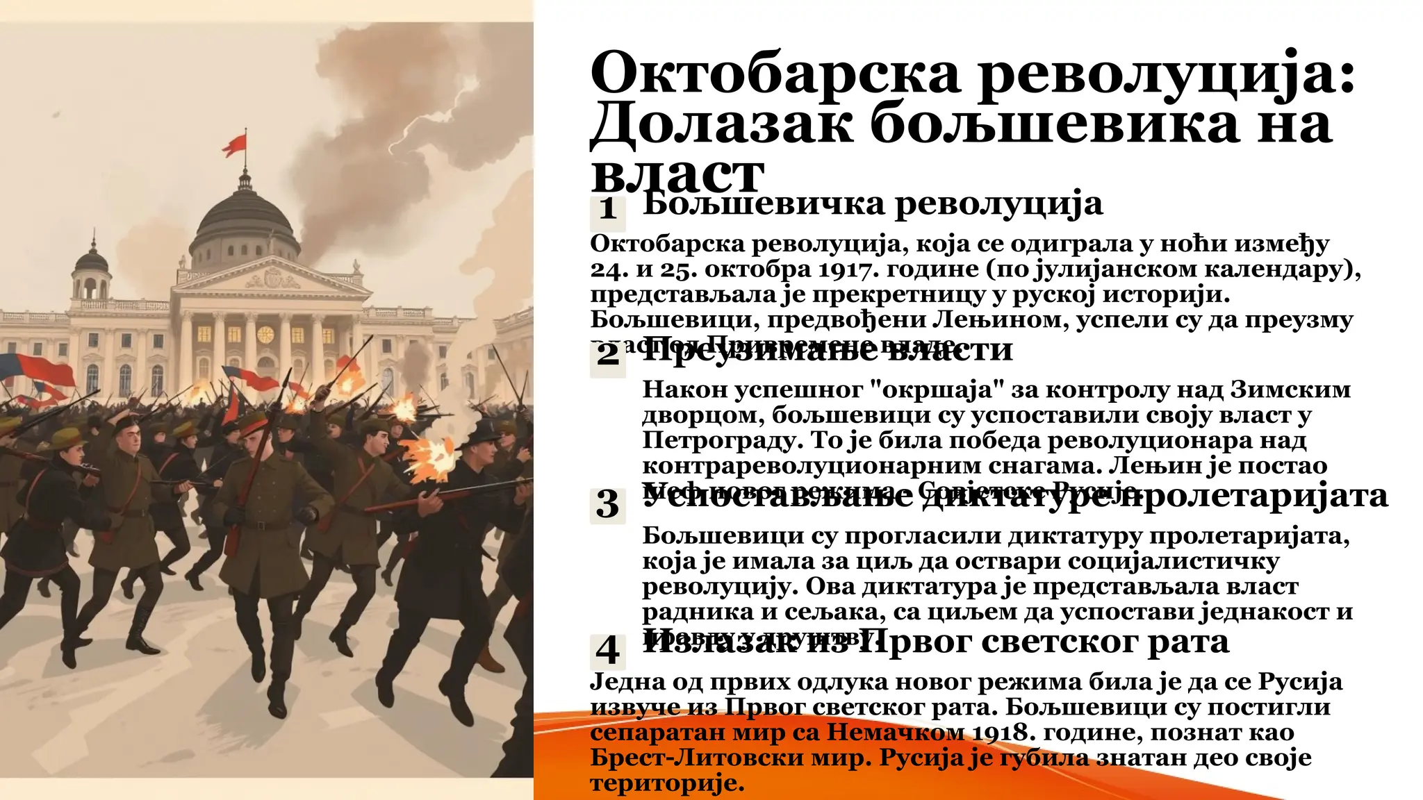 Ruska-revolucija-Prelomnica-u-istoriji.pptx