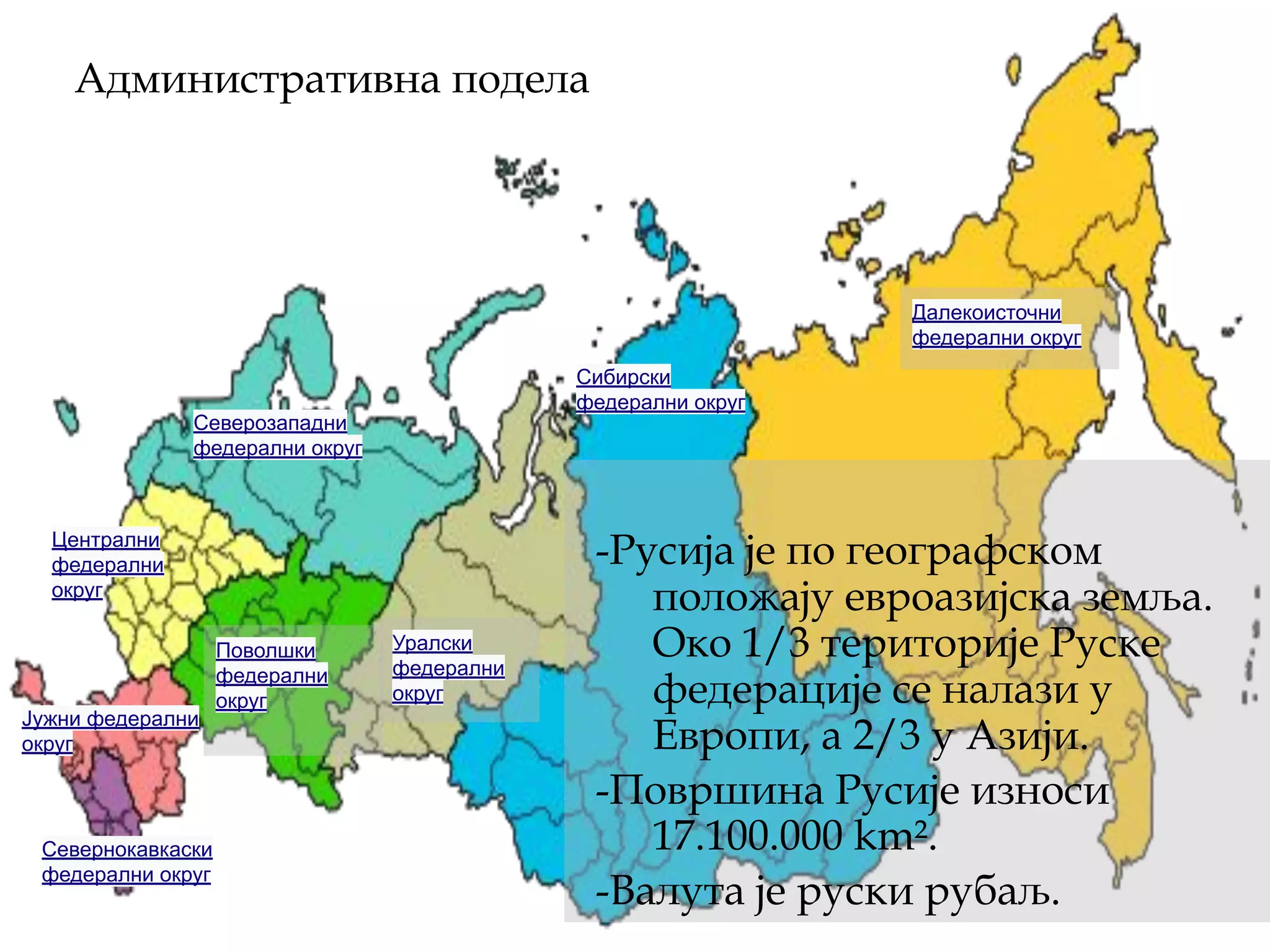 Ruska Federacija- Opste geografske odlike | PDF