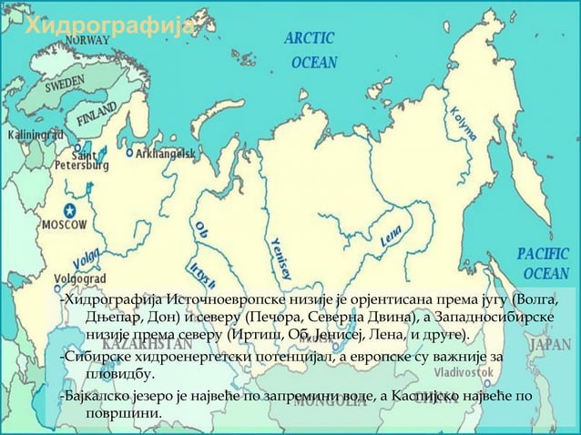 Ruska Federacija- Opste geografske odlike | PDF