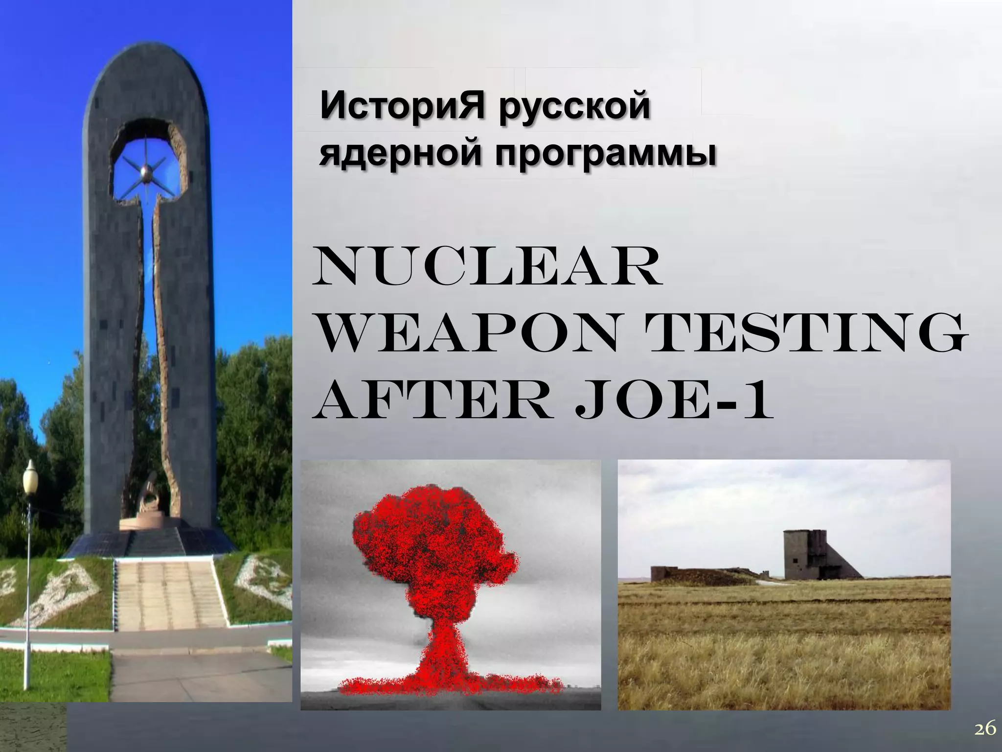 History of the Russian Nuclear Weapon Program | PDF