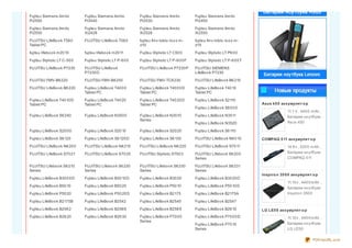 Russiabattery com fujitsu-html | PPT
