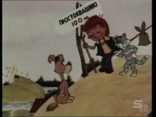 Russian Animation | PPT