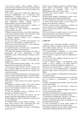 Russian - Ecclesiasticus the Wisdom of Jesus the Son of Sirach.pdf