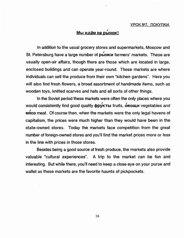 Learn Russian - FSI FAST Course (Part 2) | PDF