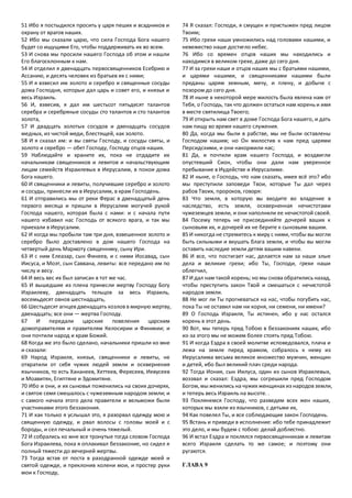 Russian - First Esdras.pdf