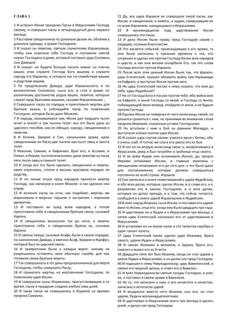 Russian - First Esdras.pdf