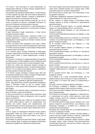 Russian - First Esdras.pdf