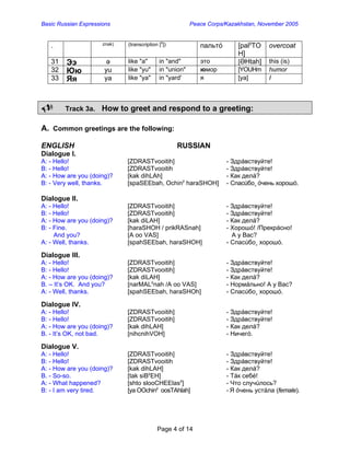 Basic Russian Language Course | PDF