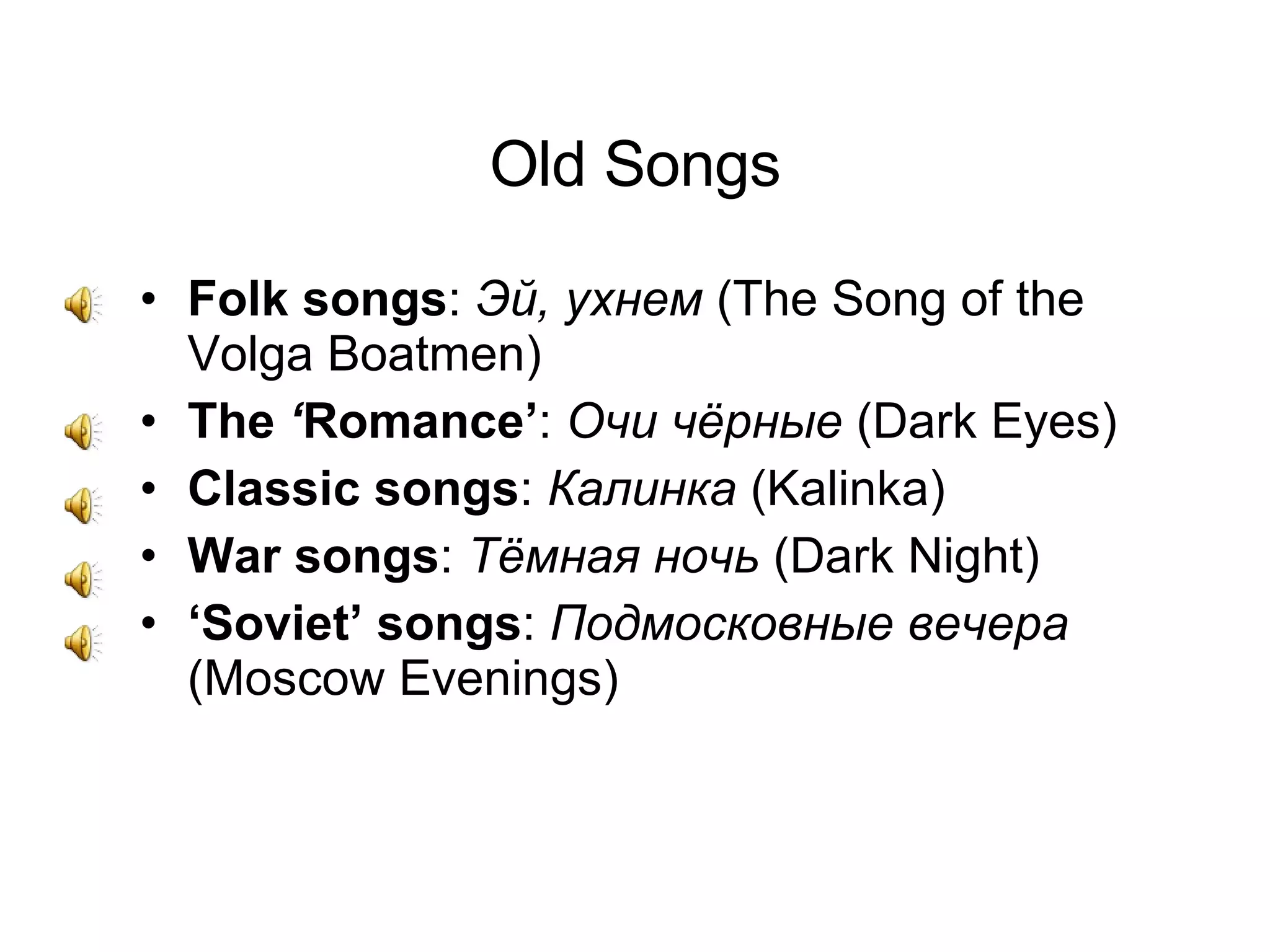 Russian Popular Music | PPT