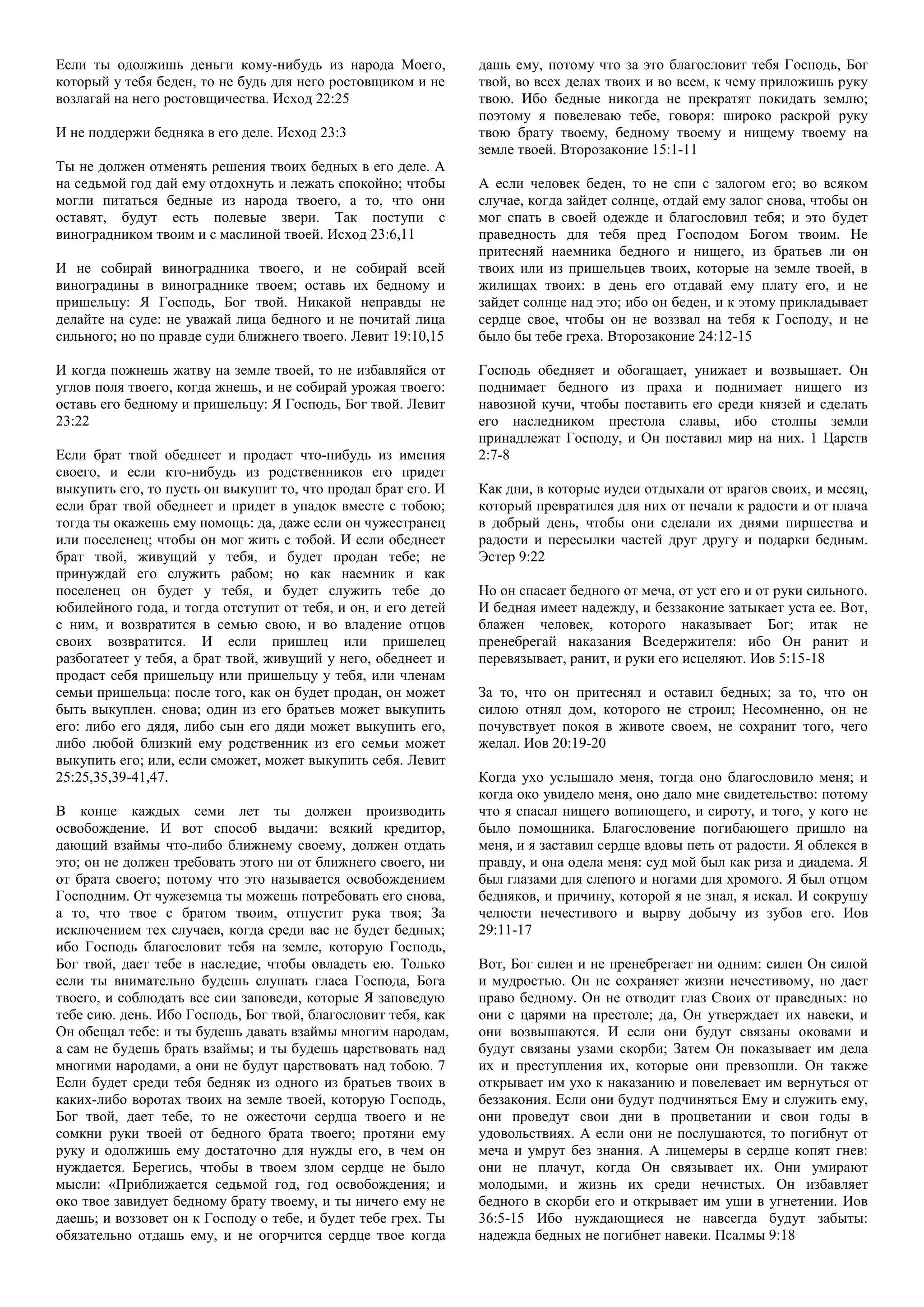 Russian - Poverty.pdf