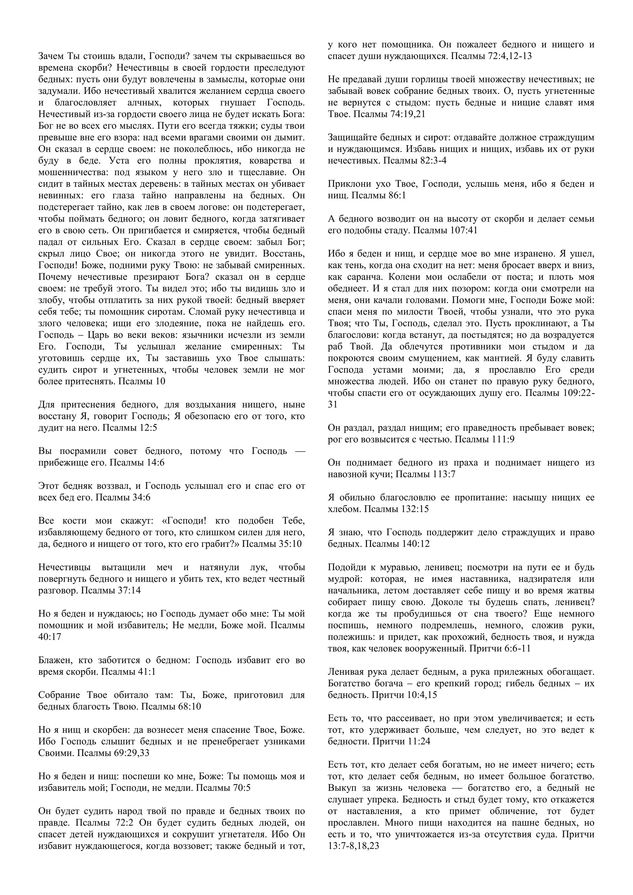 Russian - Poverty.pdf