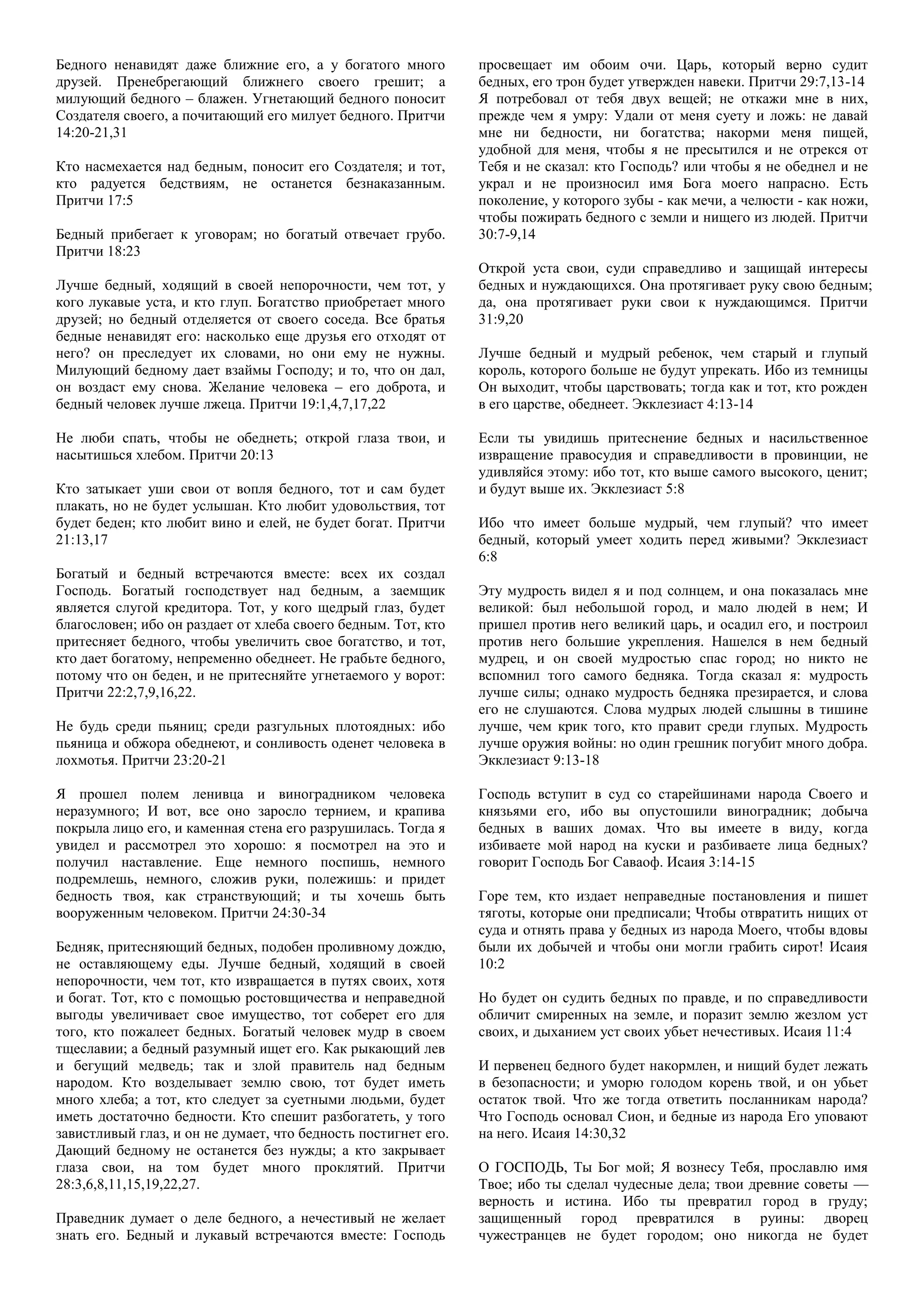 Russian - Poverty.pdf