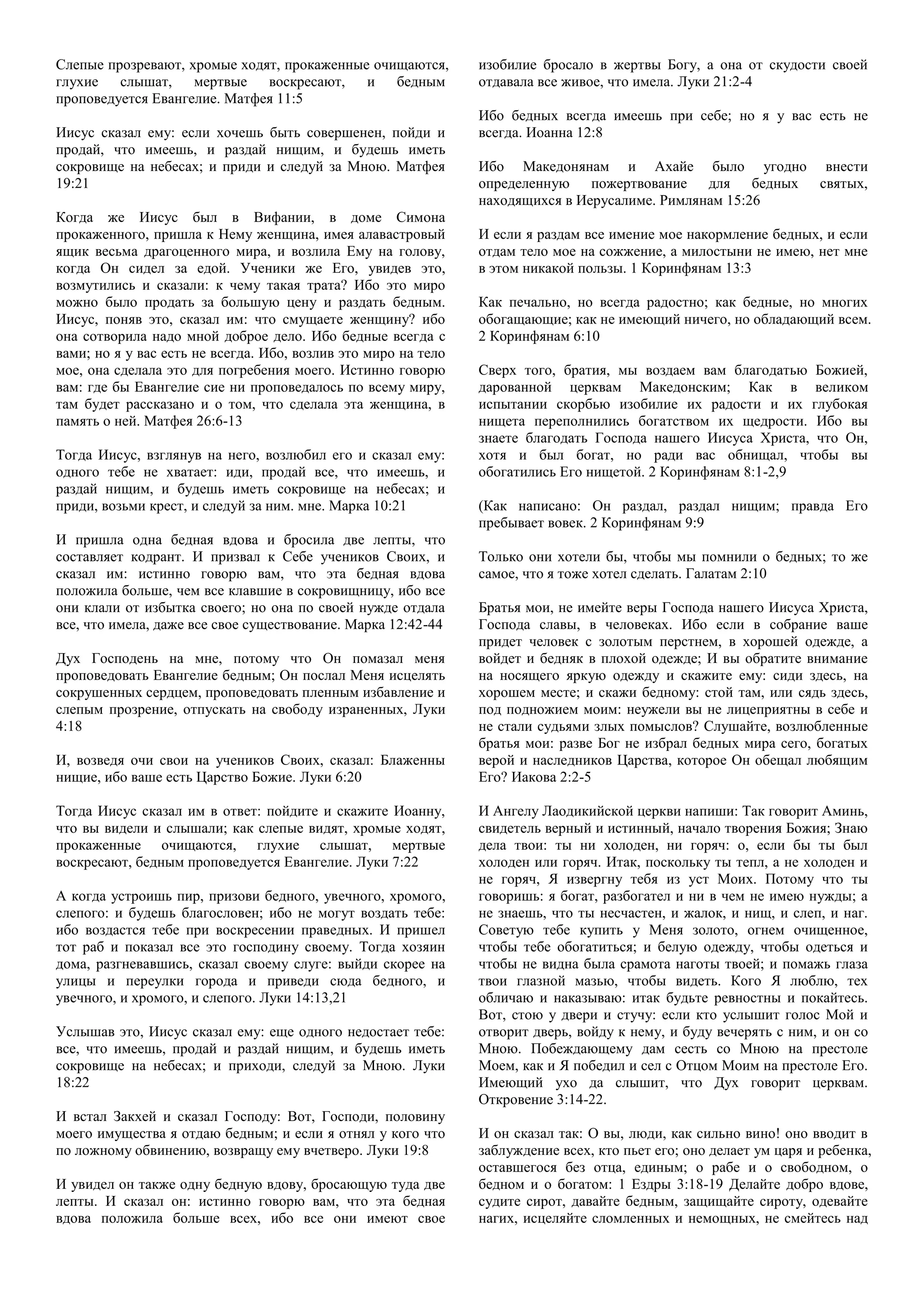 Russian - Poverty.pdf