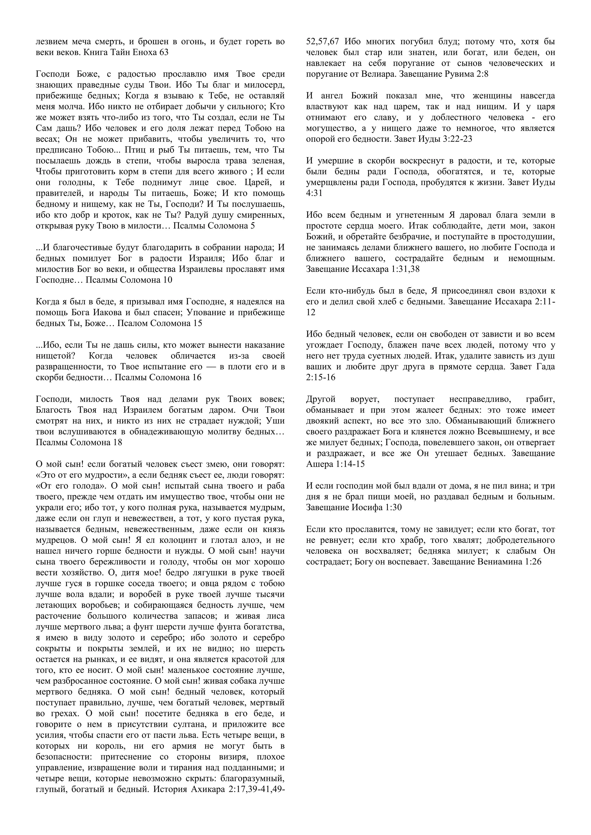 Russian - Poverty.pdf