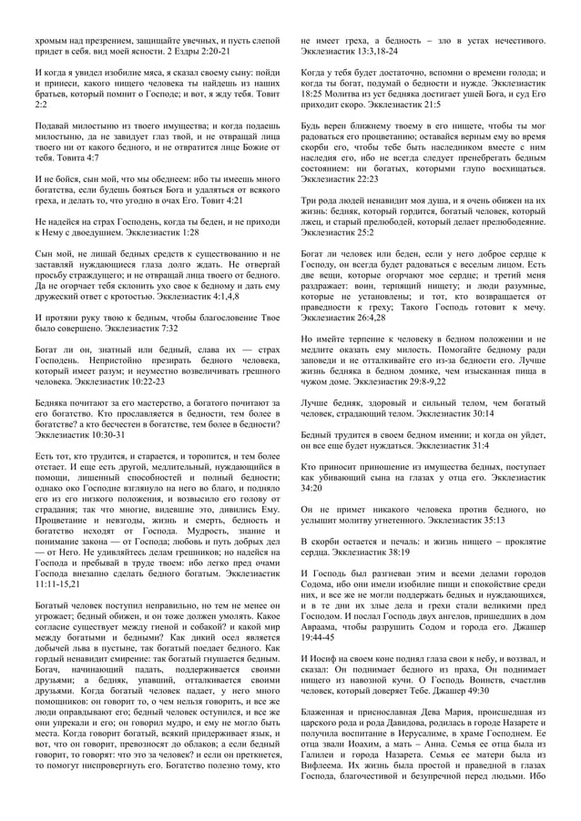 Russian - Poverty.pdf