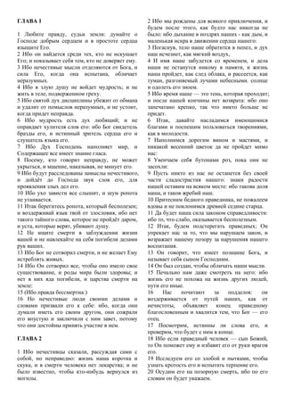 Russian - Wisdom of Solomon.pdf