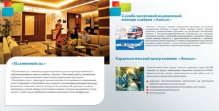 Indraprastha Apollo Hospitals Delhi- brochure (Russian) | PDF