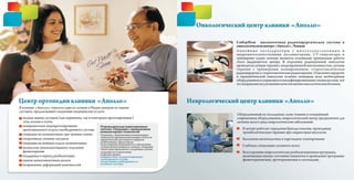 Indraprastha Apollo Hospitals Delhi- brochure (Russian) | PDF