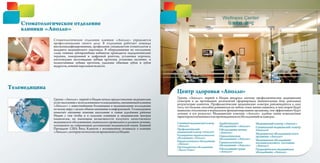 Indraprastha Apollo Hospitals Delhi- brochure (Russian) | PDF
