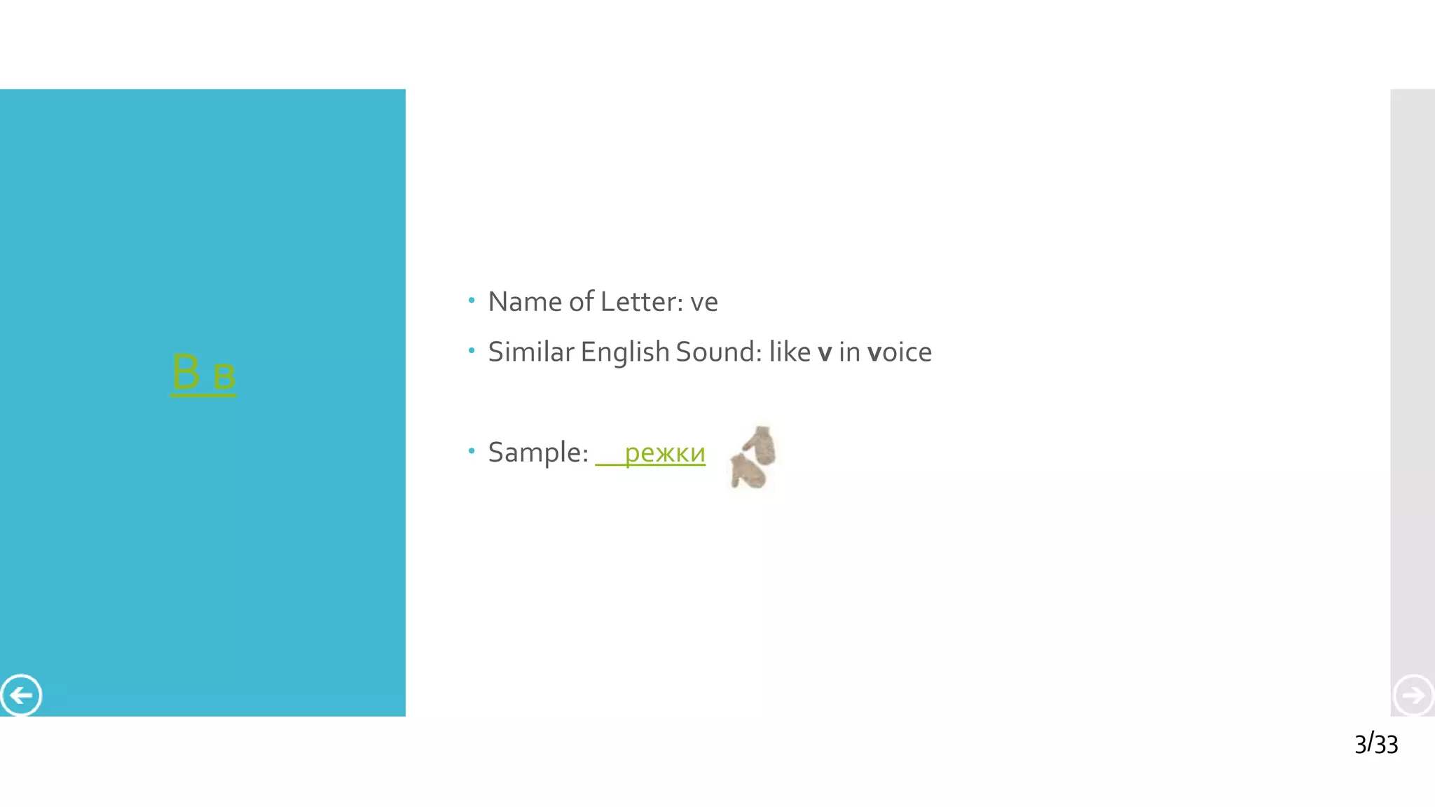Russian Alphabets | PPSX | Programming Languages | Computing