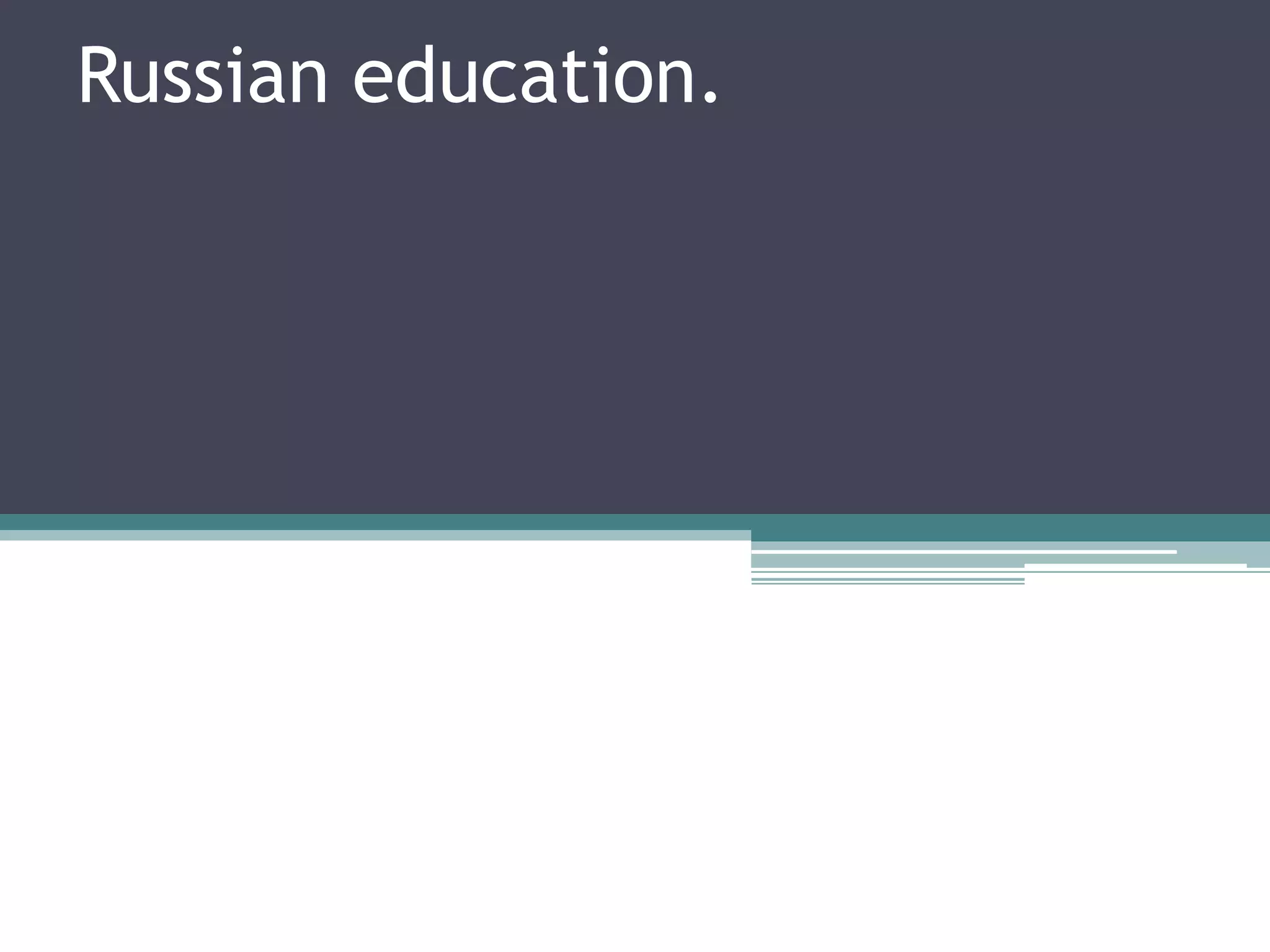 Russian education | PPTX