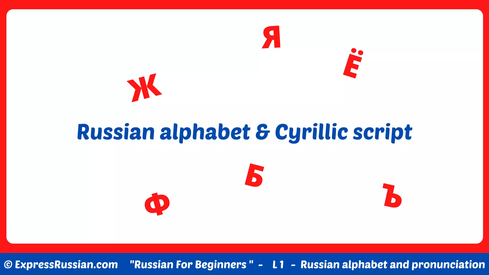 Russian for beginners - Russian alphabet and pronunciation | PDF ...