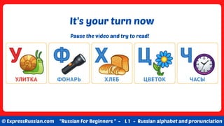 Russian for beginners - Russian alphabet and pronunciation | PDF
