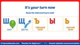 Russian for beginners - Russian alphabet and pronunciation | PDF ...