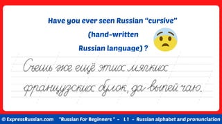 Russian for beginners - Russian alphabet and pronunciation | PDF