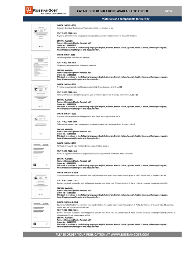Russian gost standards english (catalog) 1973 | PDF