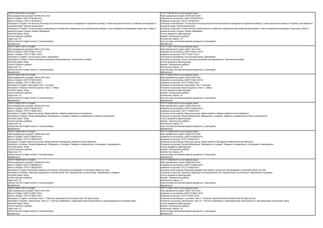 Russian gost standards in english translations (catalog russian english ...