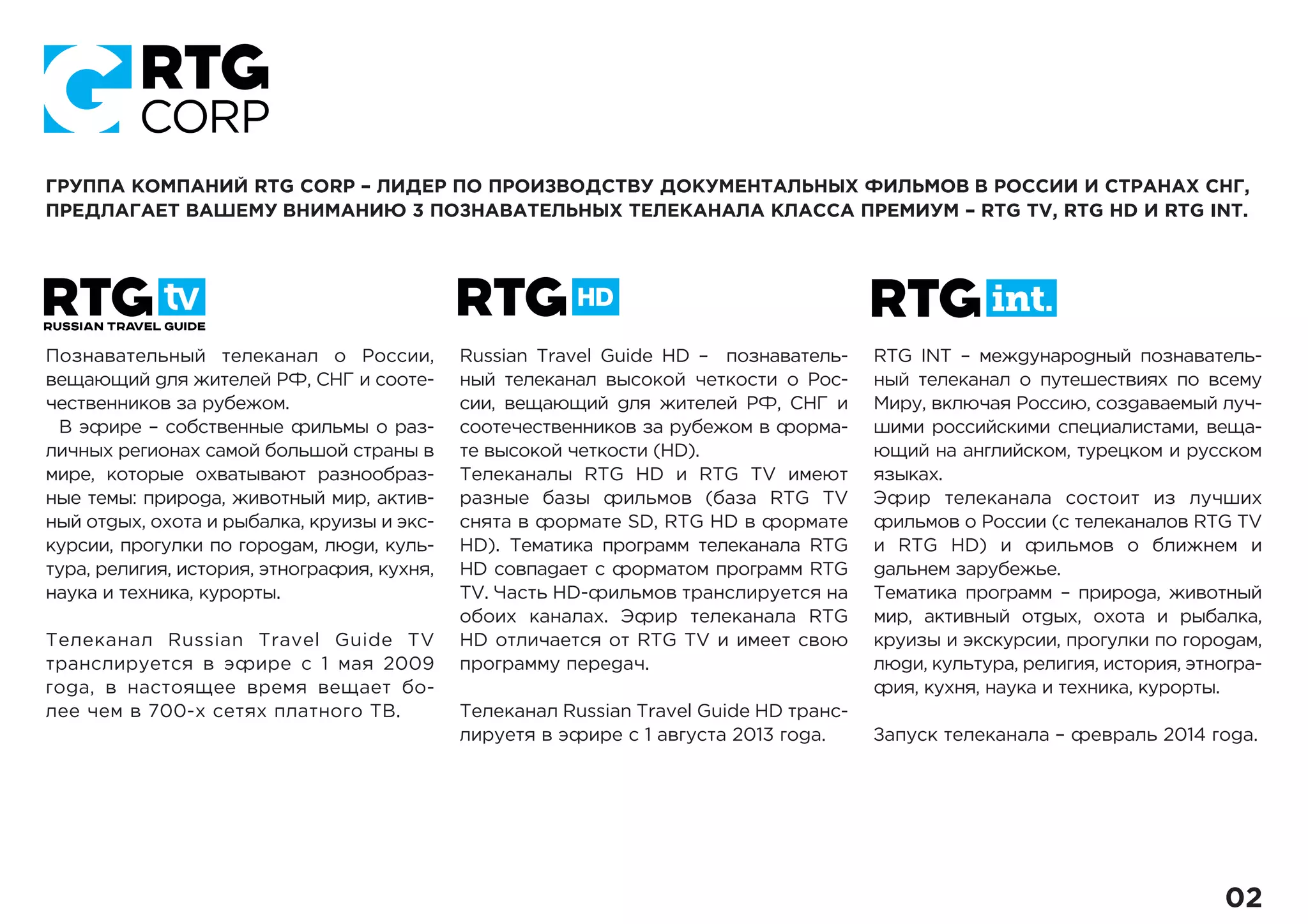 Russian travel guide | PDF