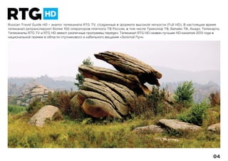 Russian travel guide | PDF