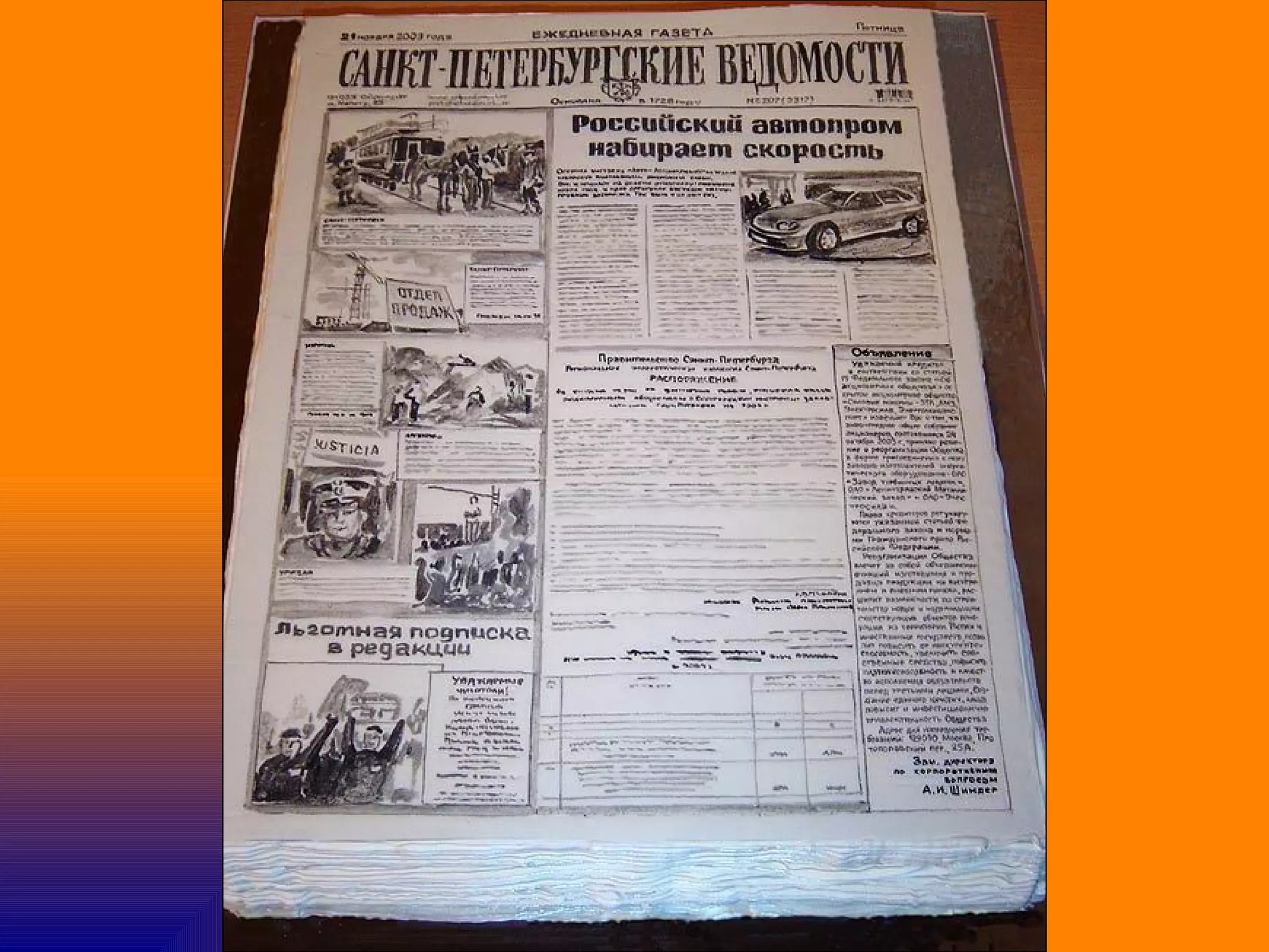 Russian Wedding Torte | PPT